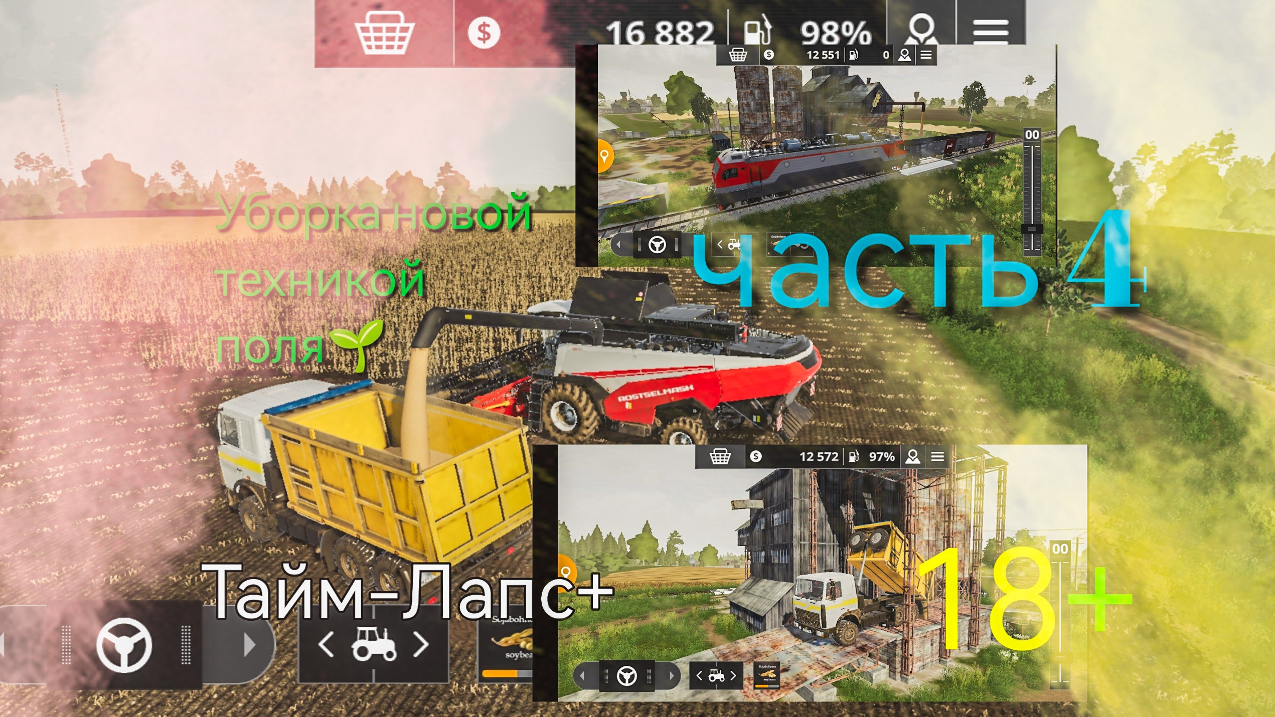 Часть 4 ,пионер!✔️ Карта мод/farming simulator 20, уборка поля новой техникой 🏗️ 🚜18+