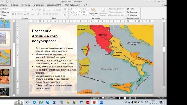 Семинар по лекции из цикла «Культура Древнего Рима».