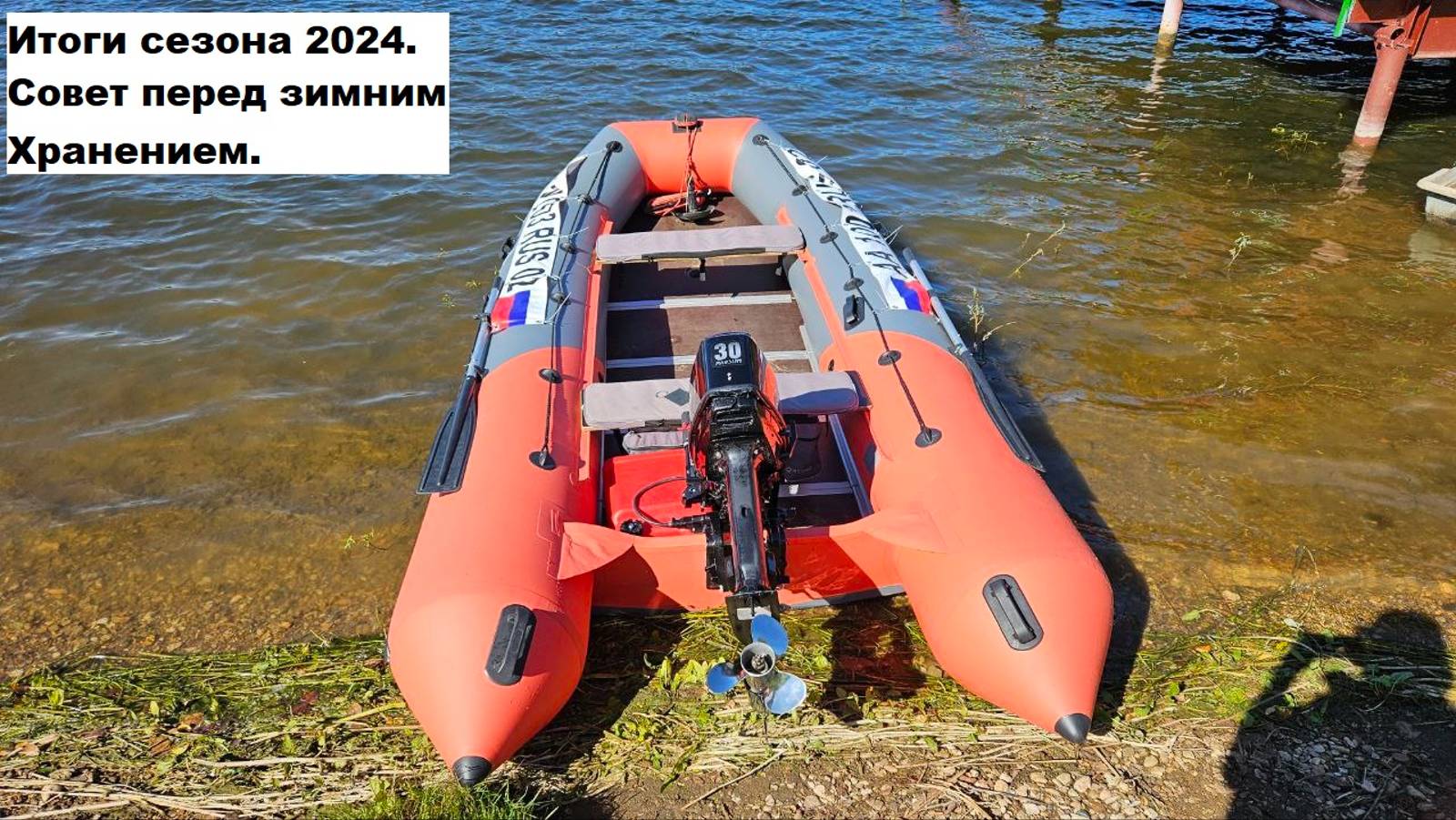 Итоги сезона 2024 (02.12.2024)