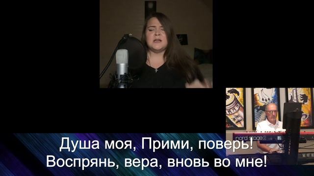 Стихни, шторм  (Peace Be Still) [On-Camera Lyric Video]