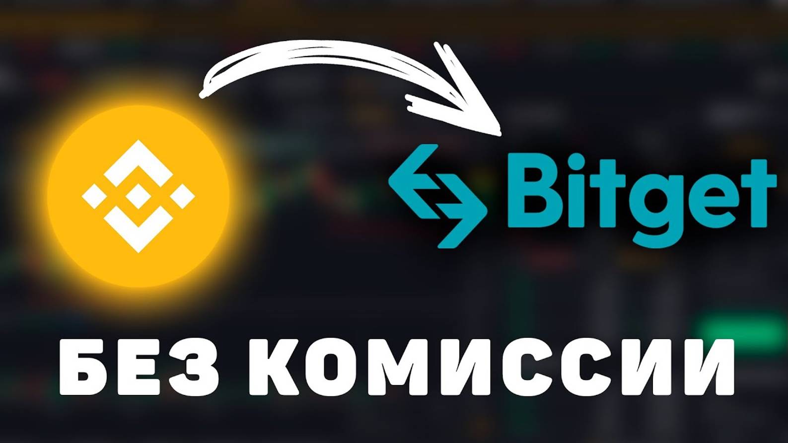 КРИПТОВАЛЮТА БИТГЕТ КРИПТОКОШЕЛЕК / 加密貨幣 BITGET 加密錢包 / CRYPTO WALLET BITGET CRYPTOCURRENCY