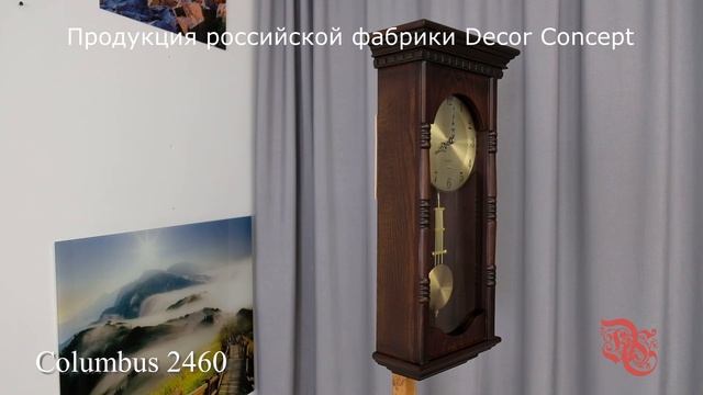 Настенные часы Columbus 2460