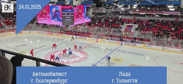 24 января 2025. Автомобилист - Лада