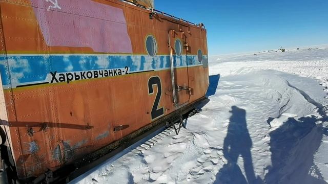 Харьковчанка 2 на базе тяжёлого тягача (ТТ). Основа САЭ (Советской Антарктической экспедиции).