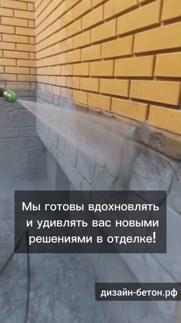 ДизайнБетон в Москве