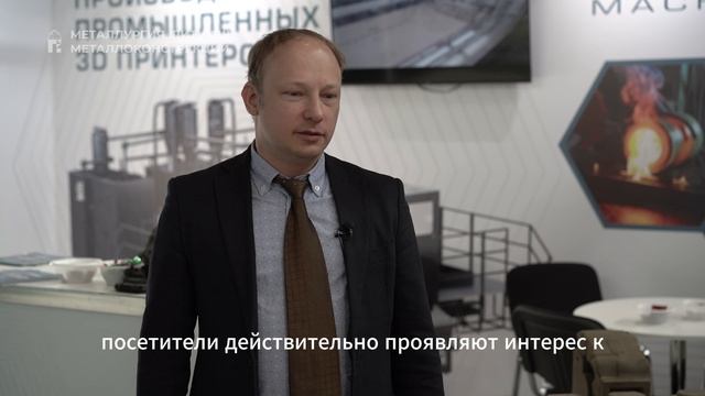Компания ZIAS Machinery о выставке «Металлургия. Литмаш. Металлоконструкции»