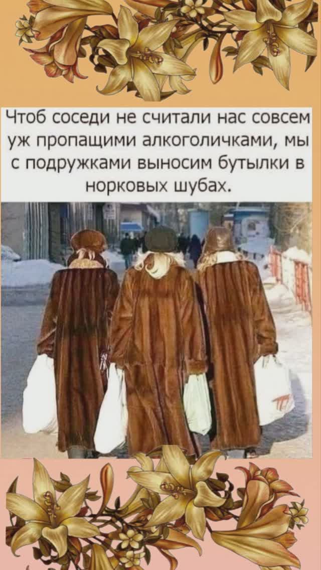 Юмор для милых дам! 👩🏼🦰👩🏼🦳👩🏼#настроение #прекрасно #классно  #юмор # юмордля #позитив