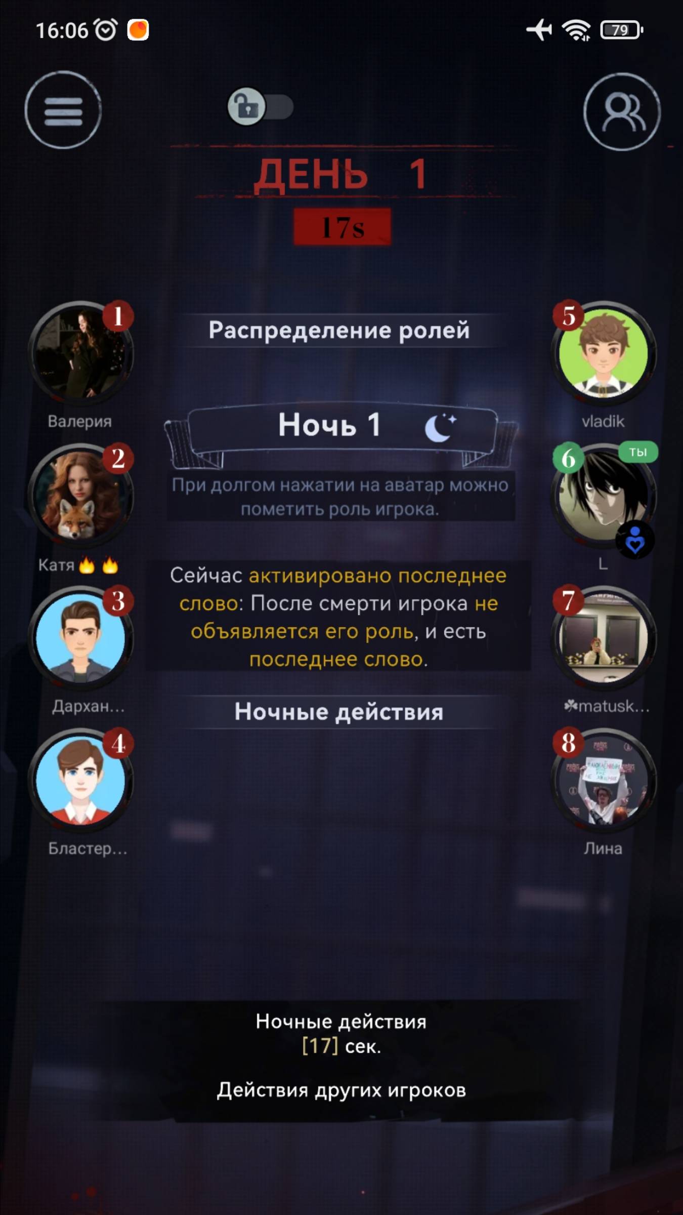 Играю в игру "Мафия не спит" в WePlay 14:47:01 27.01.2025