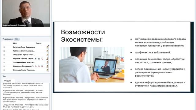 Вебинар 20 05 2020