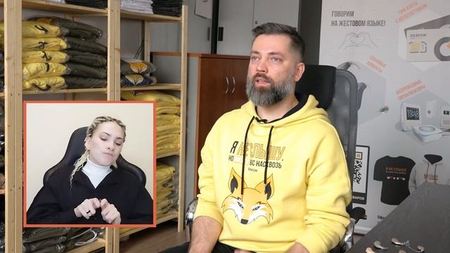 О компании Deafon