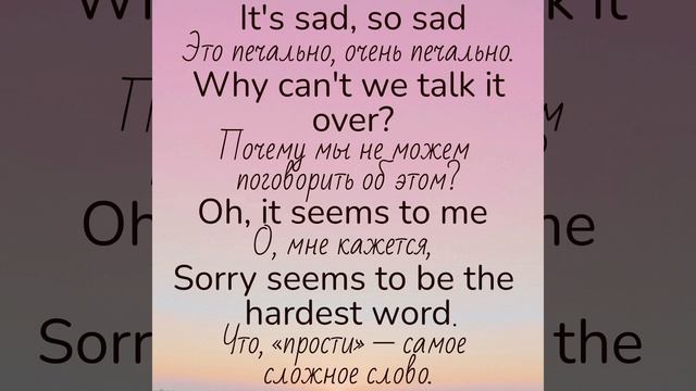 Blue, Elton John/Sorry seems to be the hardest word