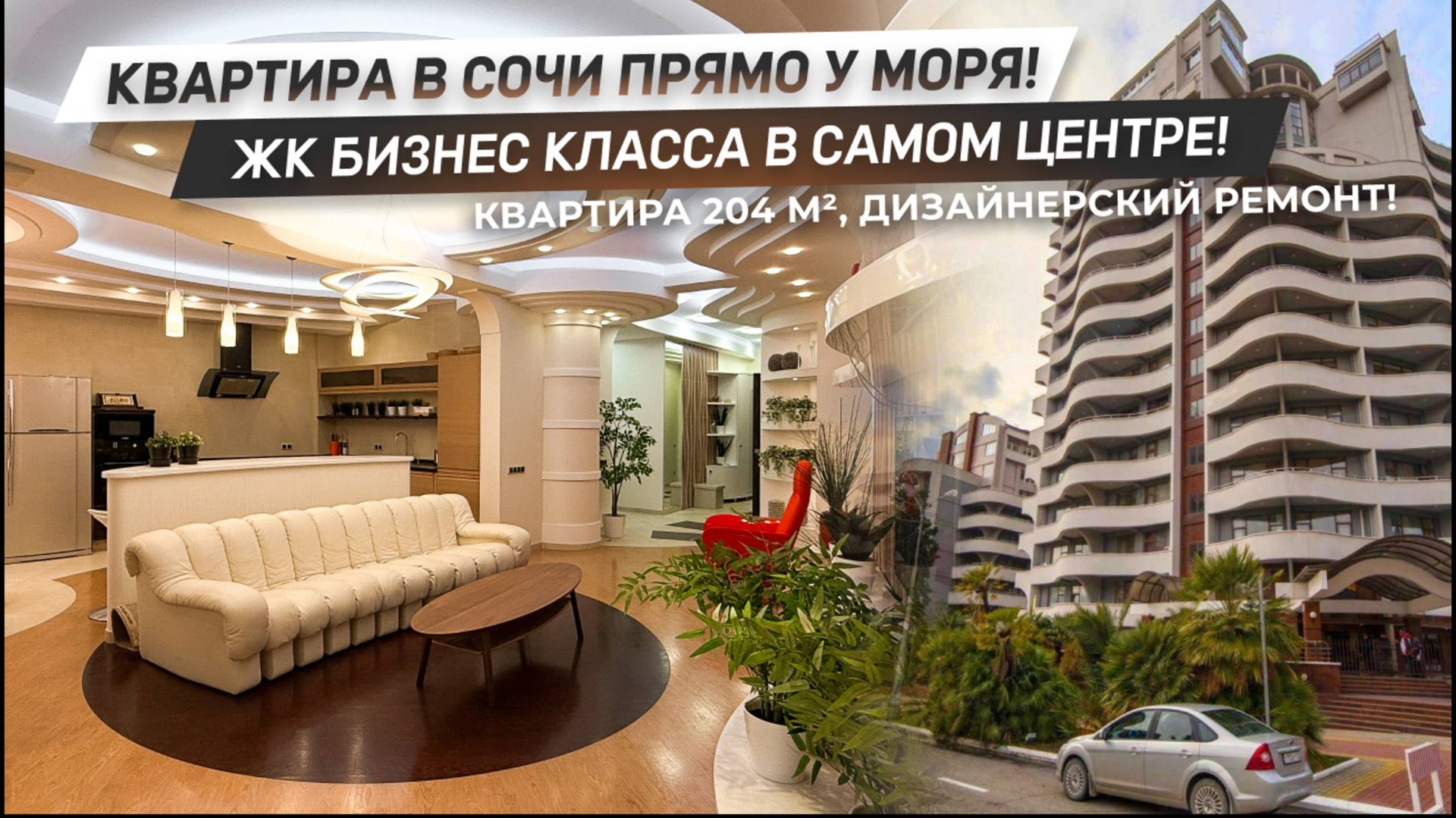 Квартира в САМОМ ЦЕНТРЕ СОЧИ! Море и набережная в 2 минутах ходьбы! Классный дизайнерский ремонт!