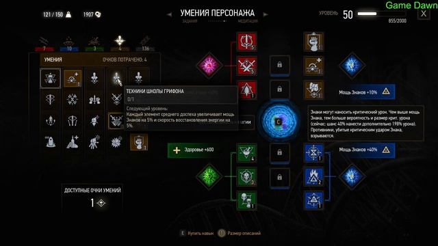 Ведьмак 3 Долгая ночь.давным-давно.ТЕСХАМ МУТНА.Церемония.Как сделать хорошую концовку кровь и вино