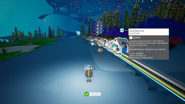 Небольшое путешествие