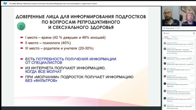 Вебинар 29 ноября 2023