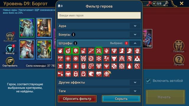 Проклятый Город Прохождение: D9 Краб-Скарабей [Боргот]