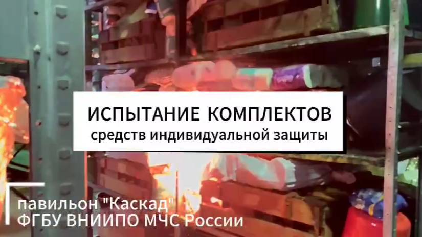 Испытания комплекта стражник СИЗ-1 3 ролик