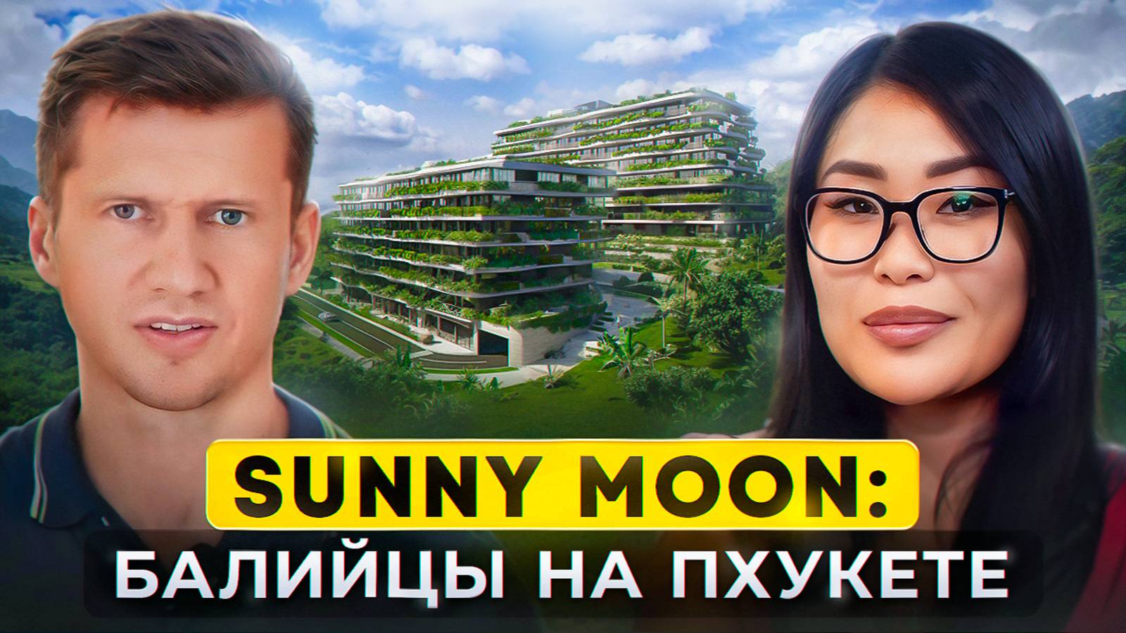 Зачем балийский застройщик пришел на Пхукет? Ищу причины и цели.