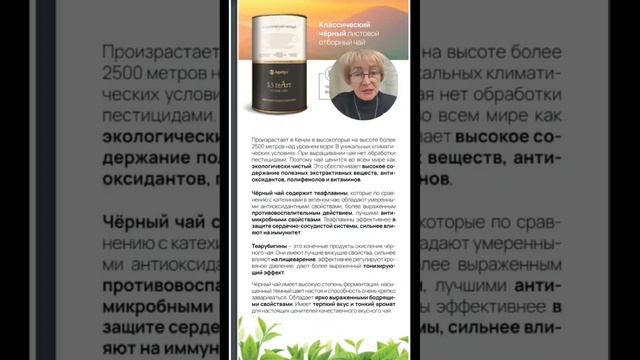 ЧАЙ