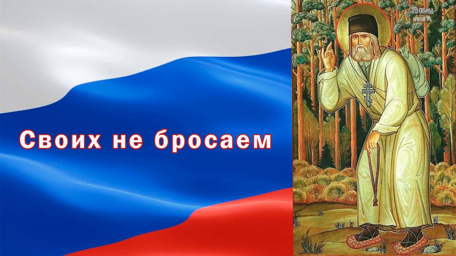 Я дотащу тебя, сынок