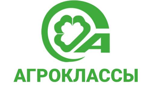 Основы агротехники(агроклассы)