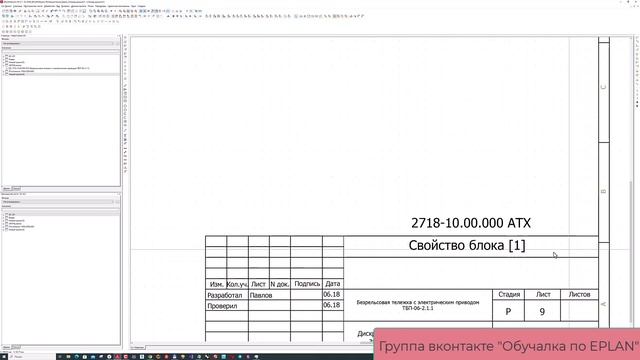 Настройка рамки часть 2 Добавляем в рамку номер чертежа
