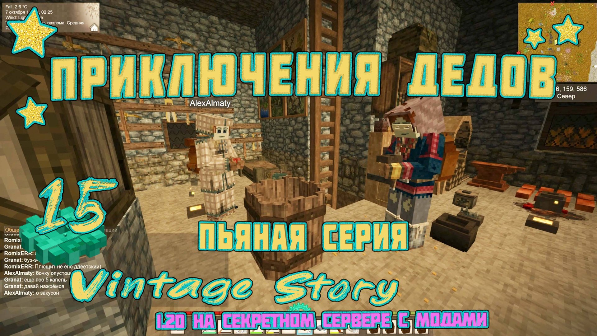 👨🏼 Vintage Story на сервере 👨🏼 🎬 15. Автоматизация!