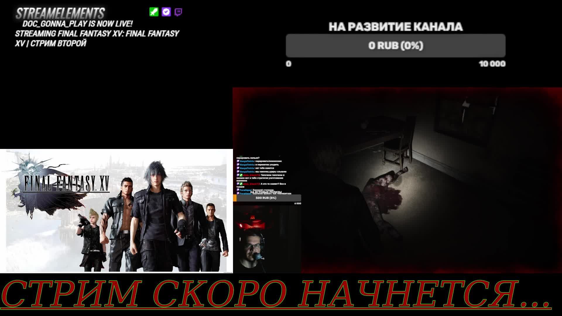 Final Fantasy XV | Стрим второй