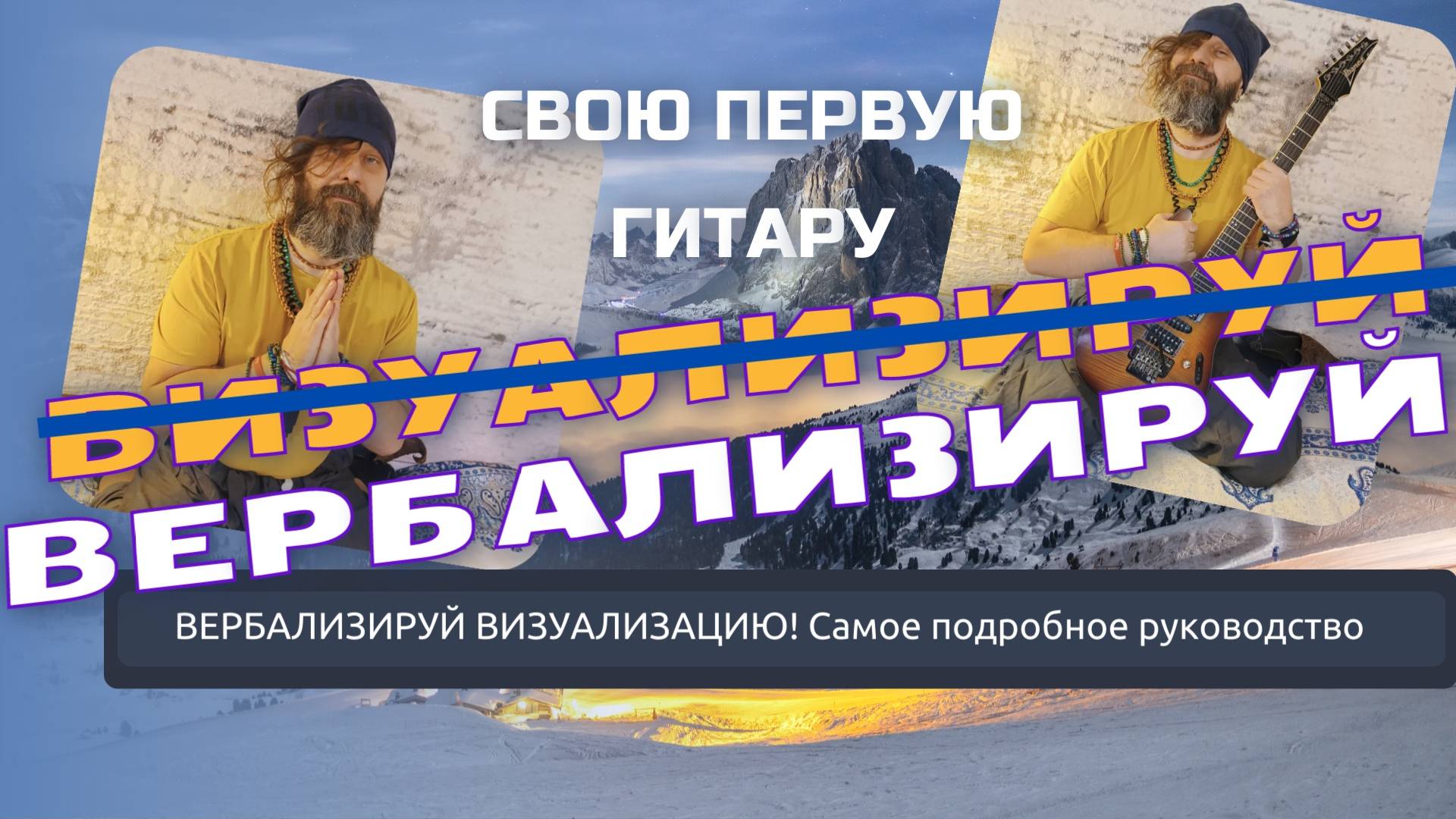 Вербализация визуализации!