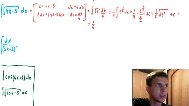 Интегралы. Замена в интеграле. (Интегралы для чайников 5 урок)