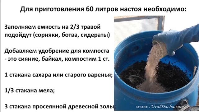 делаю одно удобрения для всех растений