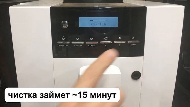 Чистка гидросистемы (заварного блока). Кофемашина Nizza