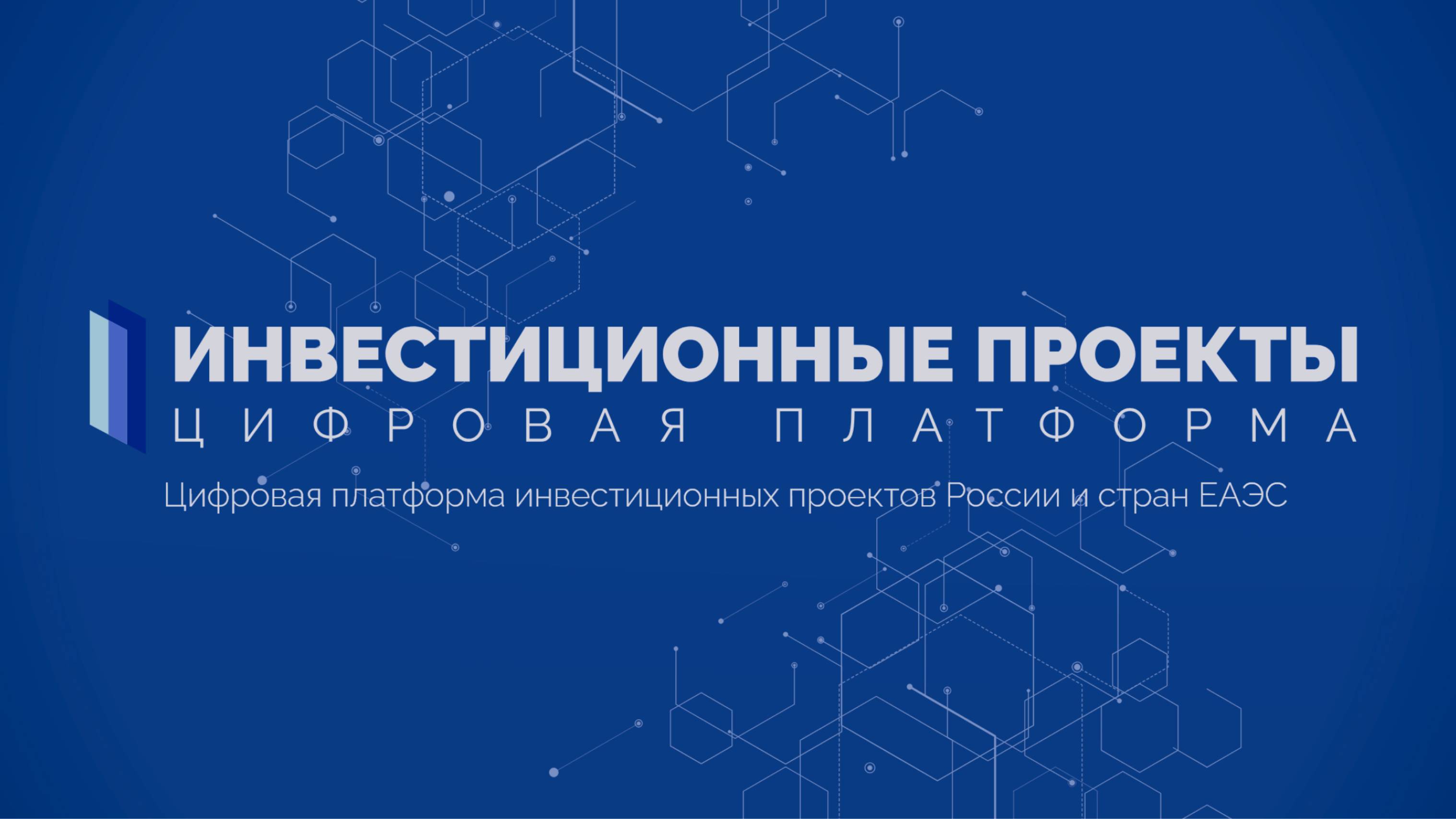 Возможности платформы Investprojects (микс)