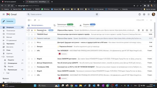 Восстановление пароля к сервисам ЮФУ