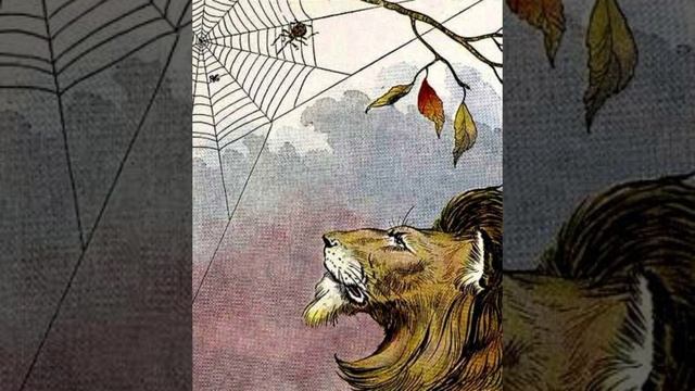 КОМАР И ЛЕВ