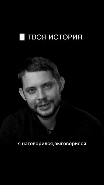 Отзыв. Видеоинтервью