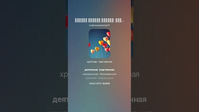 Любовь бывает разная