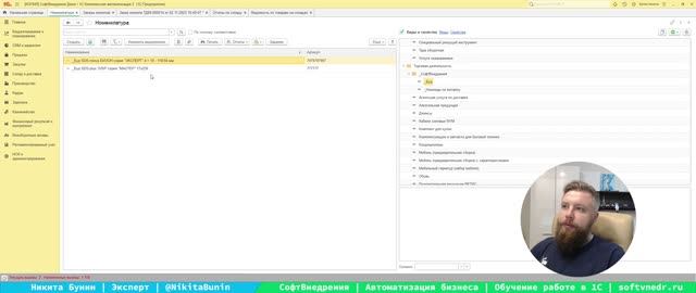 Как легко и оптимально создавать Номенклатуру (Товары) в 1С Комплексная автоматизация 2.5