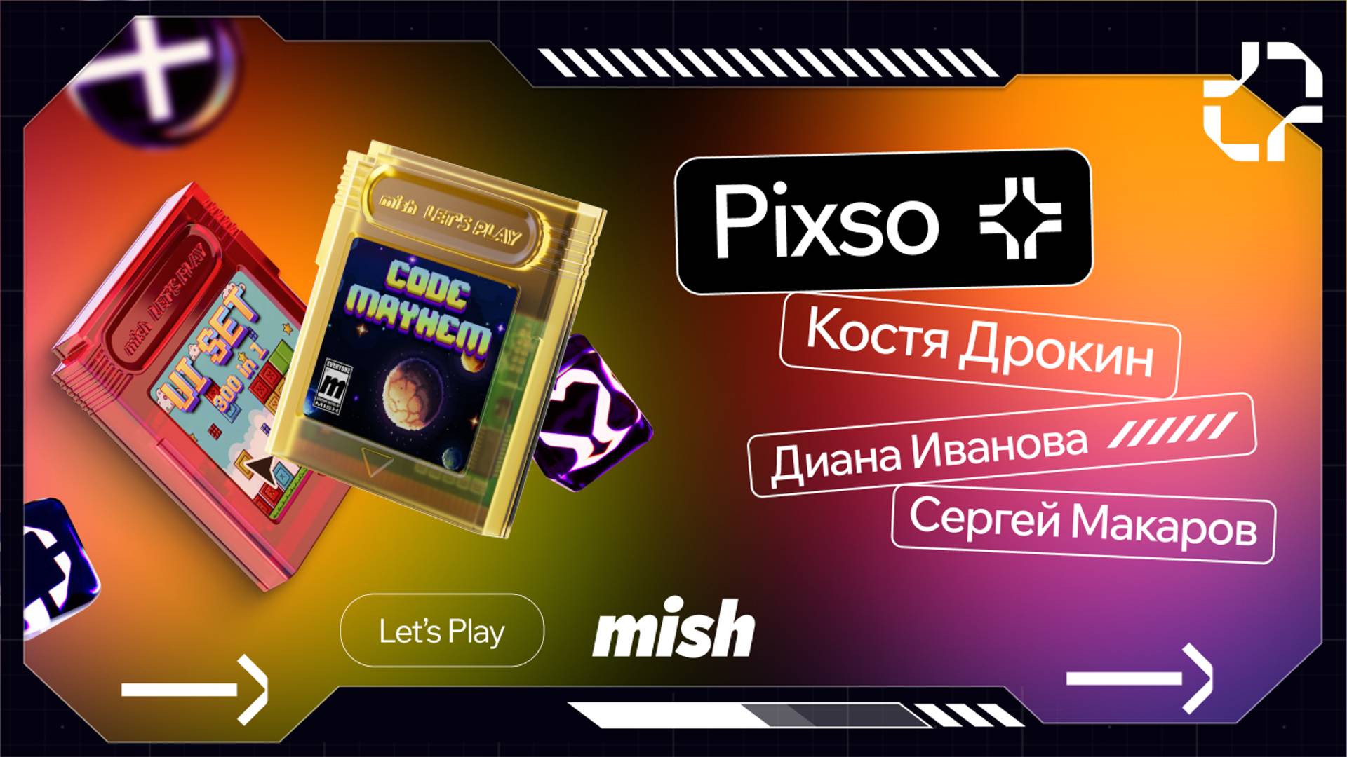 Mish Let’s Play. Чем можно заменить Figma?