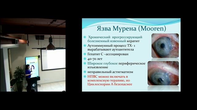 «Роль и место нестероидных противовоспалительных препаратов в офтальмологии» при поддержке ОТС Фарм.