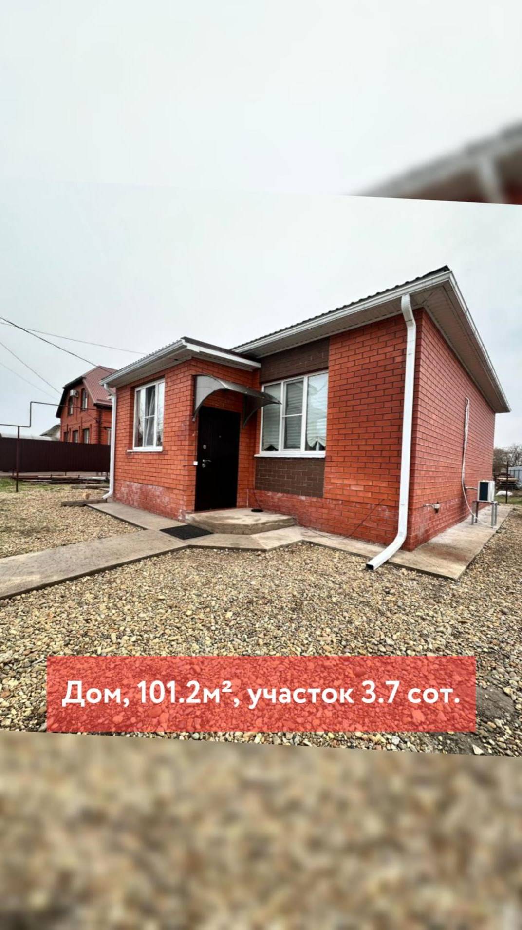 Ейский р-н. Дом 101м2. Цена 7.500.000. Подробнее по телефону 8-928-035-6798 Наталья. #ейск #этажи