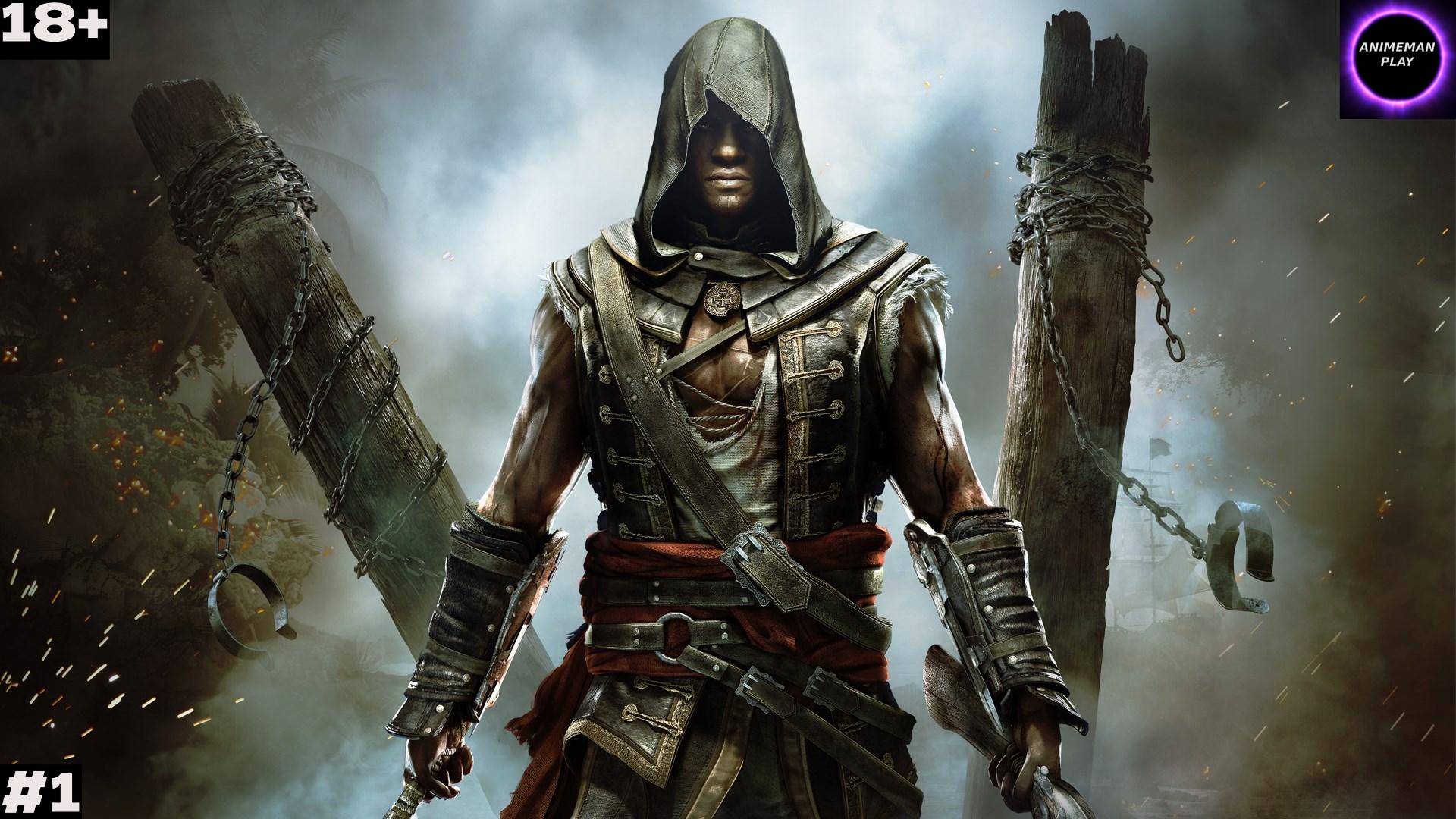🟣ASSASSIN′S CREED 4 Black Flag Freedom Cry БОЛЬШЕ ЧЕМ СТЕЛС ЭКШН🟣ПРОХОЖДЕНИЕ🟣#1🟣PC🟣