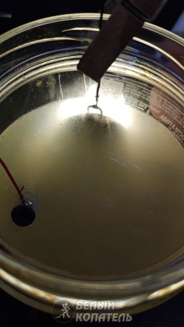 Чистка монет электролизом 2