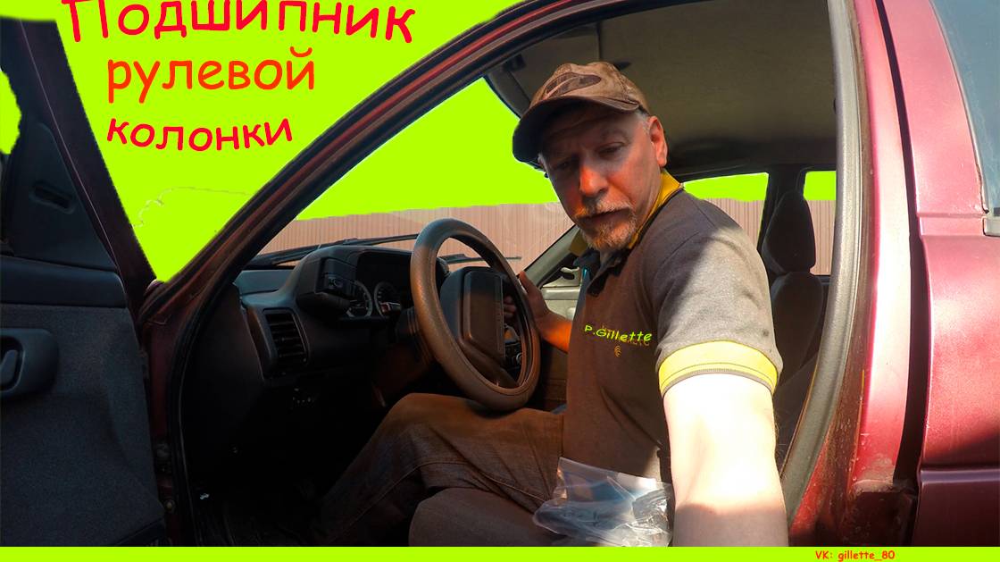 Ваз 2111 замена рулевого подшипника