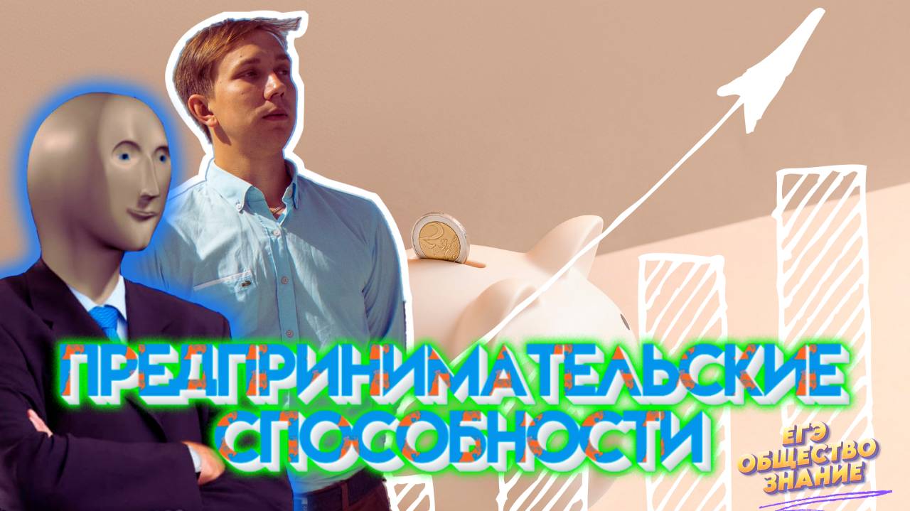 ОДИН ИЗ ВОЗМОЖНЫХ ВАРИАНТОВ РАЗВИТИЯ ТВОЕЙ ЖИЗНИ. Решаем сложные задания #25 l ЕГЭ ОБЩЕСТВОЗНАНИЕ