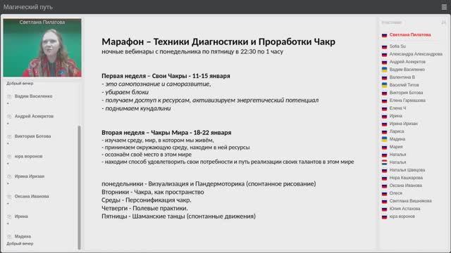 Техники диагностики и проработки чакр