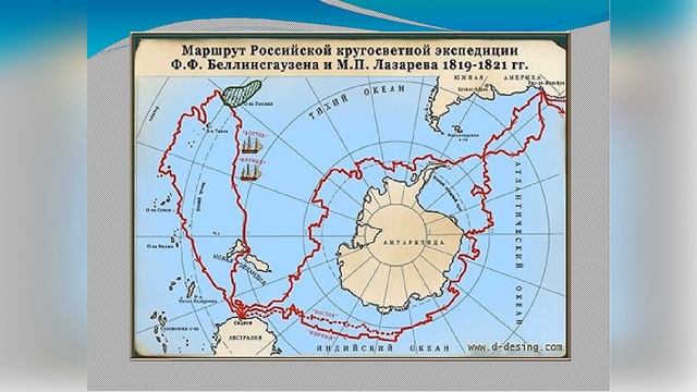 Открытие Антарктиды (205 лет назад)