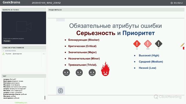 Урок 5. Работа с багтрекером (на примере JIRA)