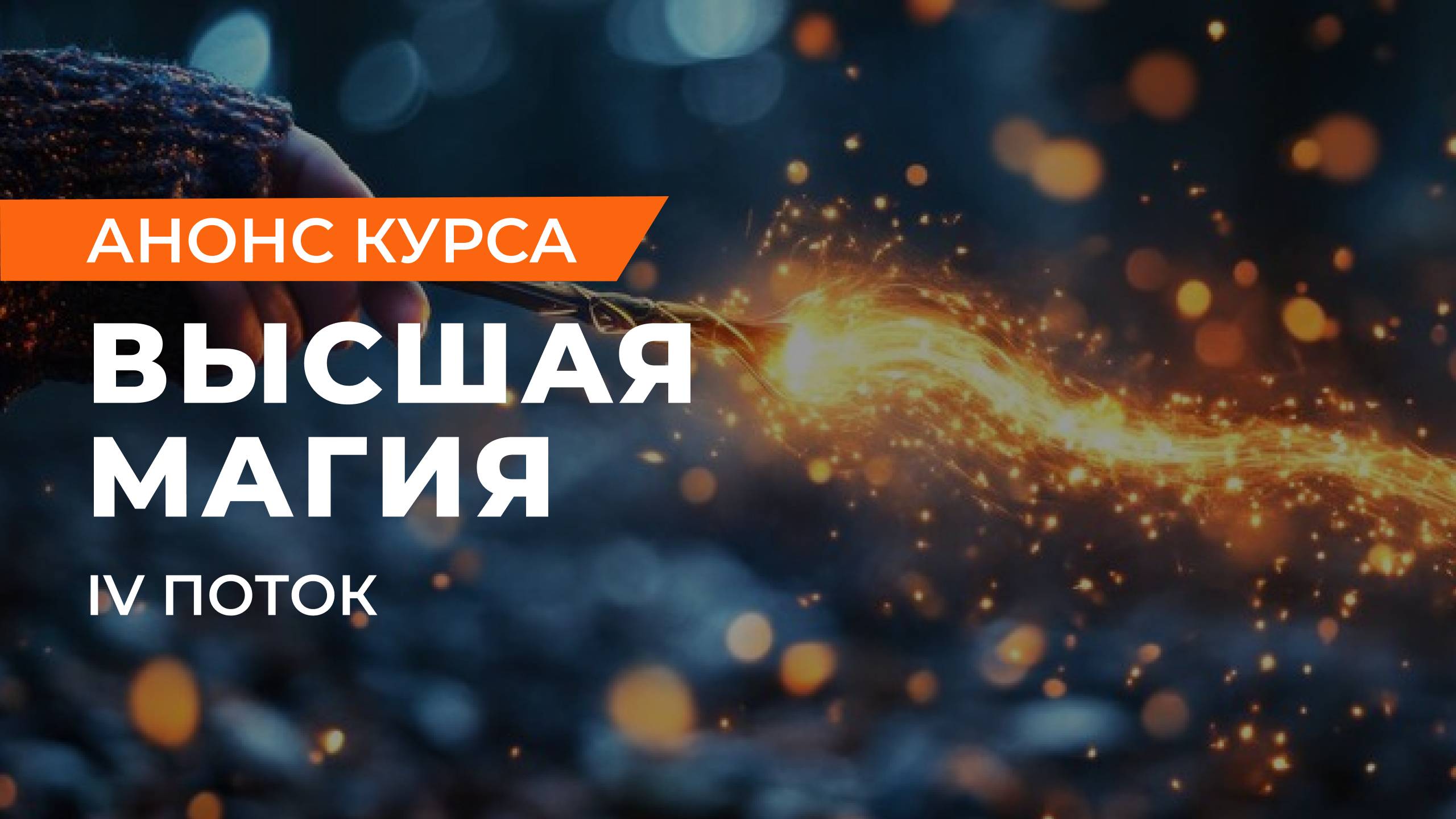 Практические шаги к деньгам, отношениям и гармонии