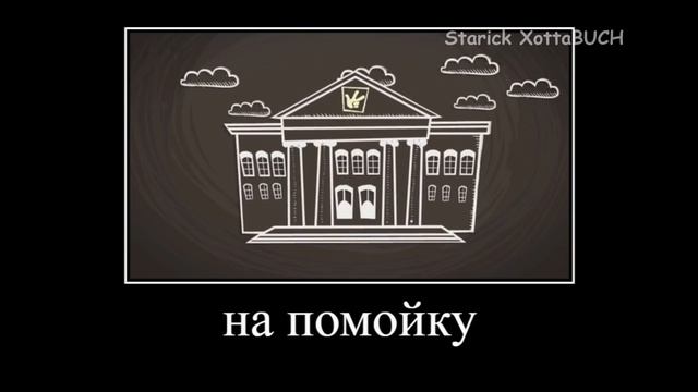 Муд фиксики демотиватор #9